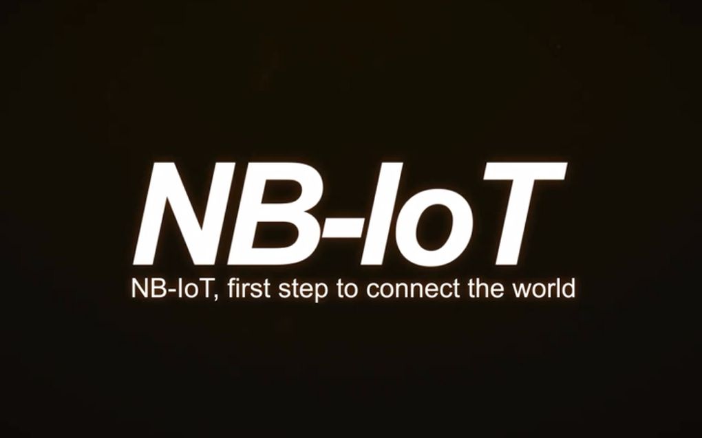 三分钟告诉你什么是 NB-IoT