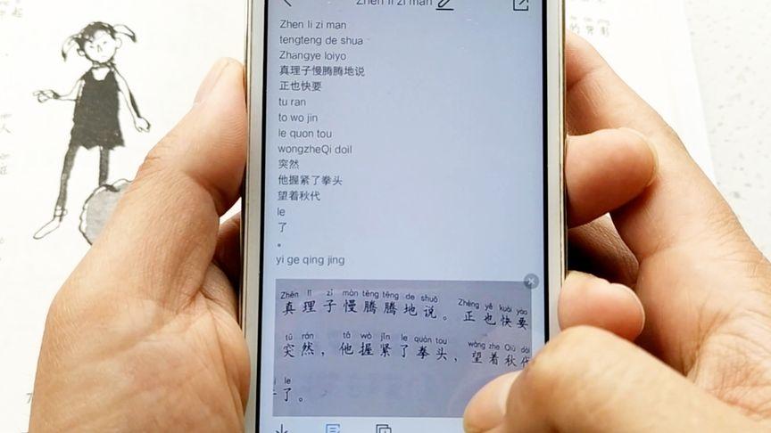 无需扫描仪,只要手机拍张照,2秒将纸上文字复制到手机上,实用