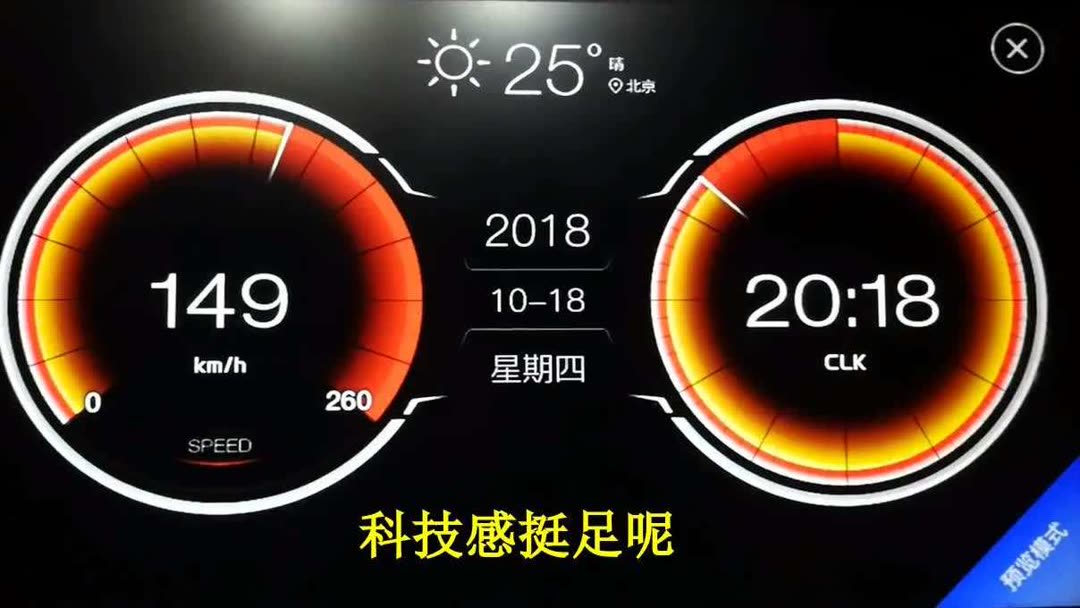 汽车车机安装应用教程