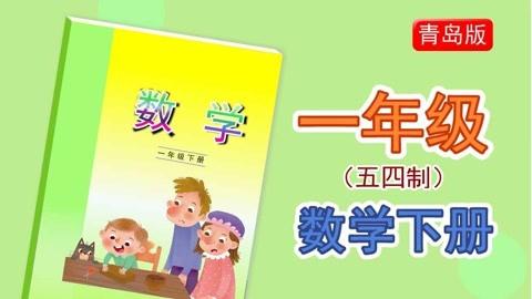 100以内的加减法(二)(一课时)*