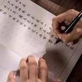 零基础练字 