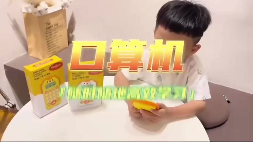 新款儿童口算宝练习机 儿童数学训练机 口算机 口算练习机