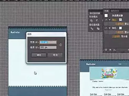 AI教程_AI实例教程_网页设计-群165545796