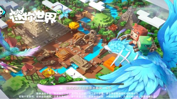 迷你世界:我是新主播,求关注、点赞!