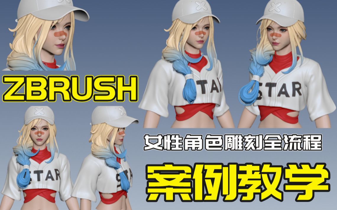 【zbrush】二次元女性角色模型制作全流程雕刻上色教学,深入学习人体...