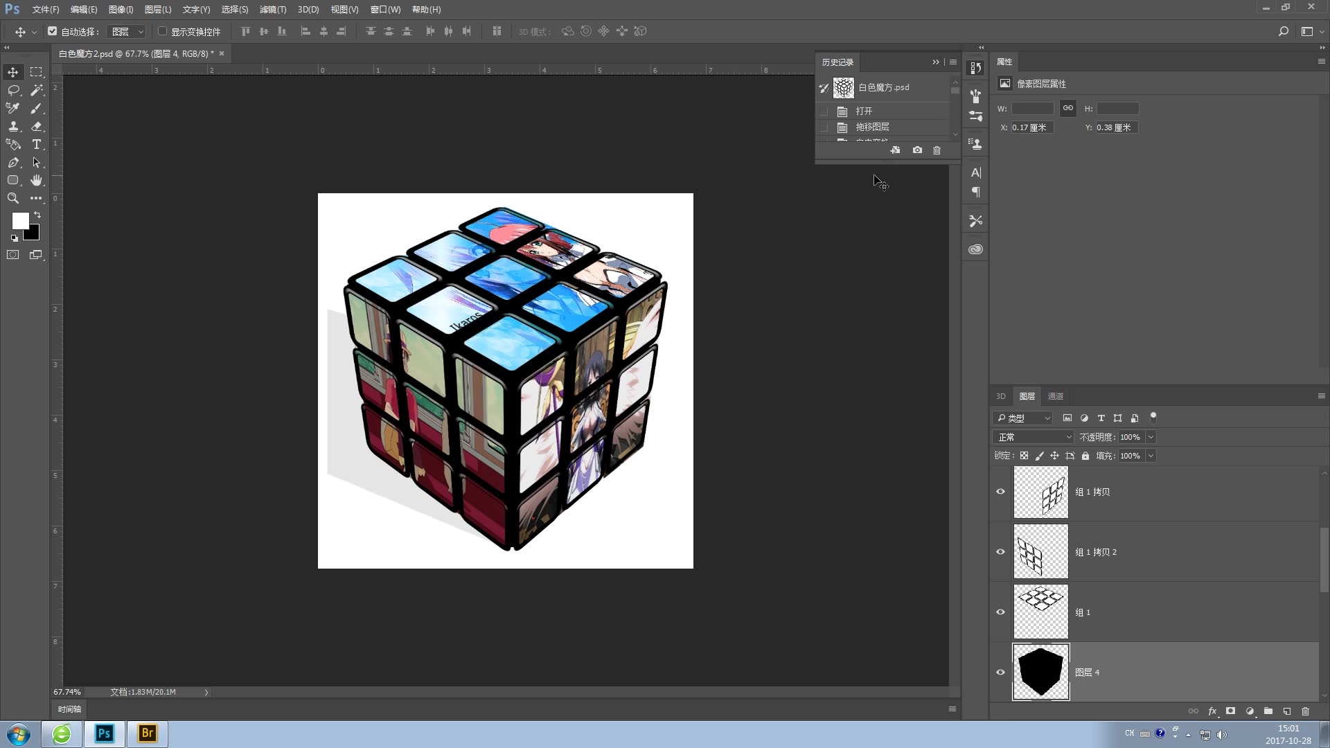 【ps基础教程】用3D功能制作魔方画效果