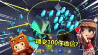 迷你世界之小晓历险记 第156集 小晓发现超富有生存,1颗钻石秒变100...