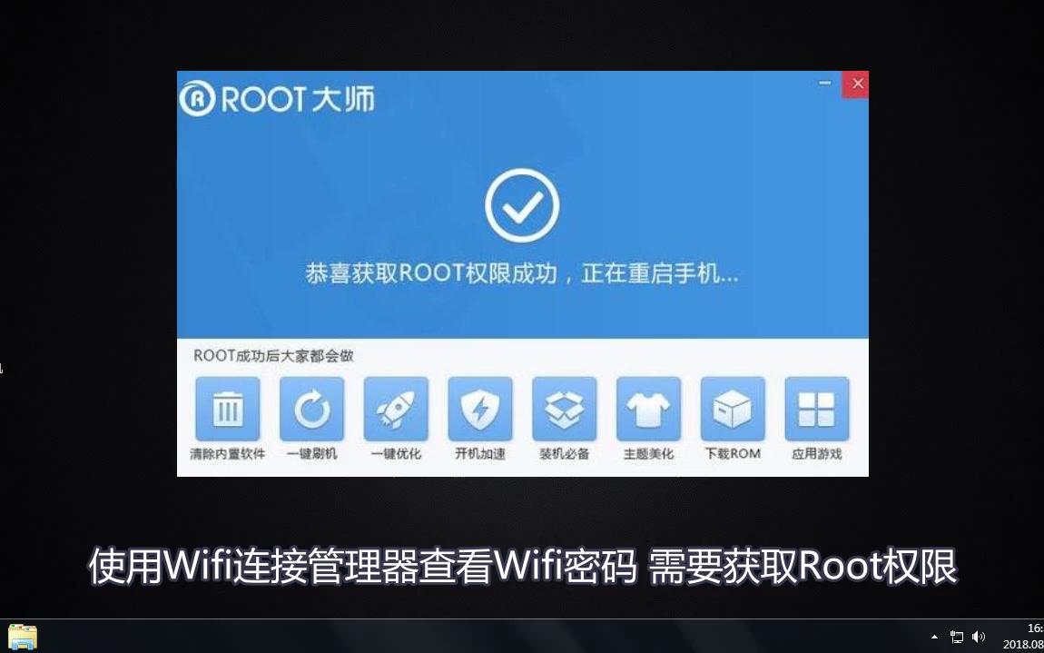 一分钟带你了解wifi连接管理器怎么显示密码