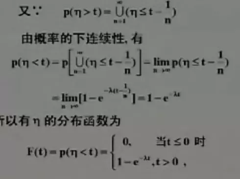 概率论与数理统计武汉大学教学录像3-2