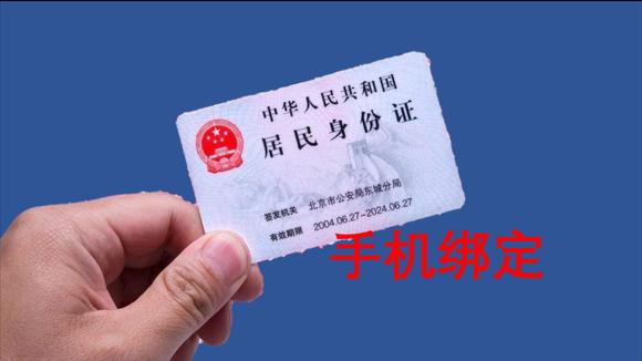 教你在手机添加电子身份证,住酒店、乘车只要出示手机就可以了