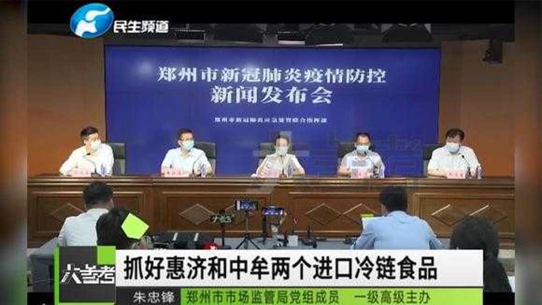 全面进行防疫防控,冷链系统进行封闭式管理,保证安全运输