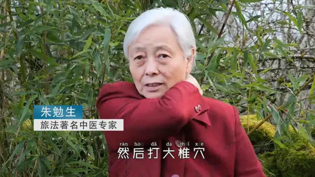 老专家教你一套经络操,每天1分钟,激发正气防病毒!