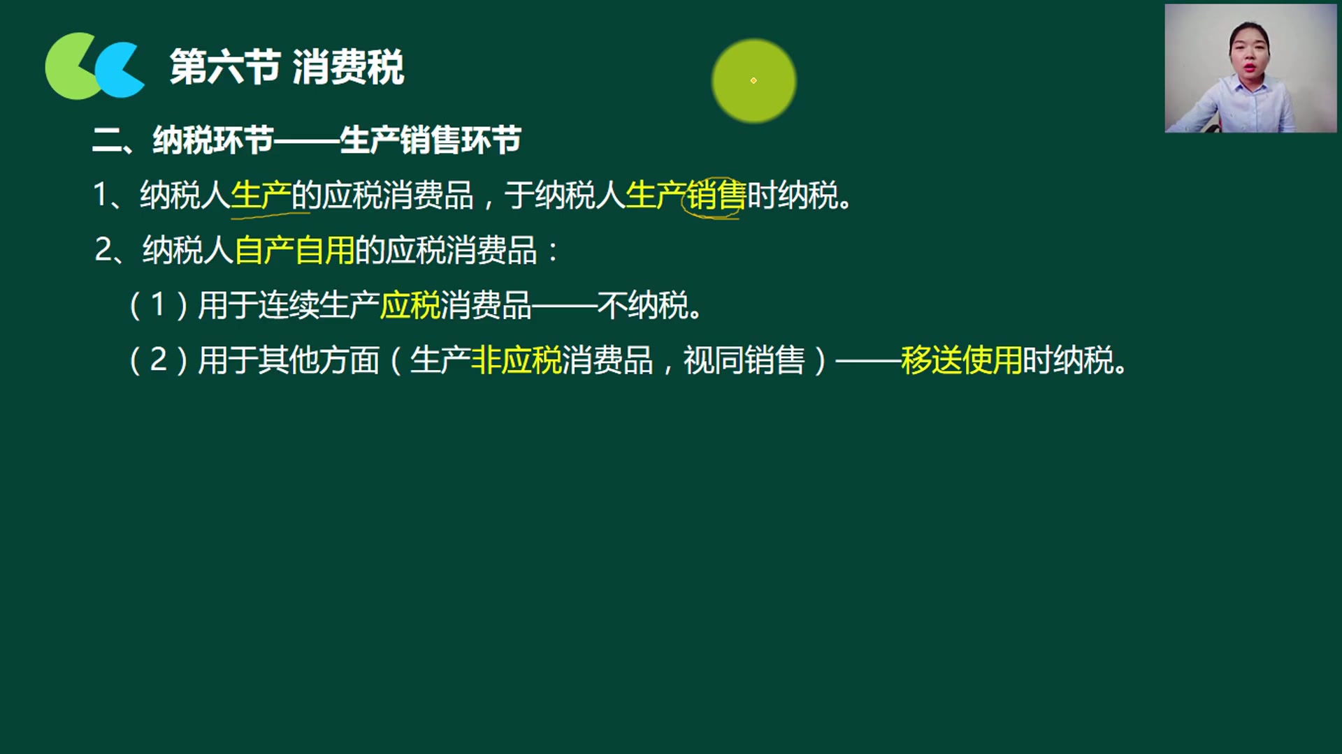 烟草消费税_消费税的税务筹划_消费税和增值税