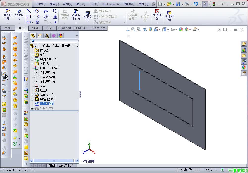 solidworks钣金全套教程视频-9.1拉伸