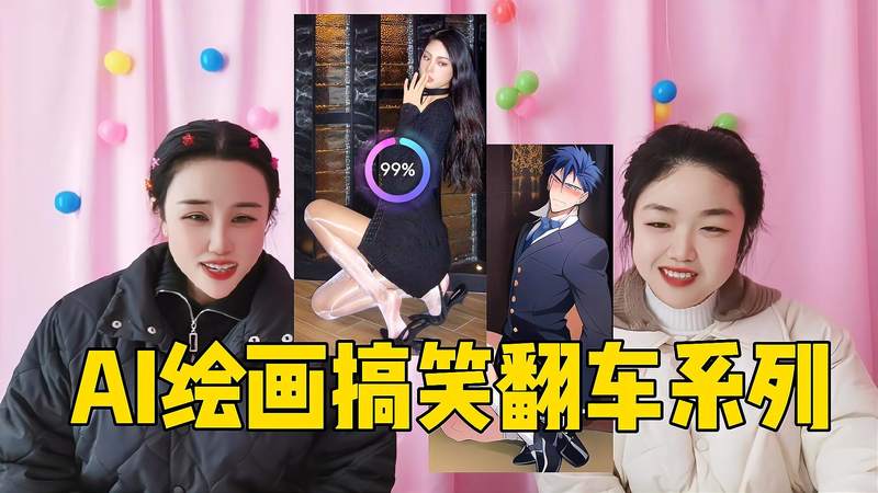 盘点AI绘画搞笑翻车系列,美则美矣,翻车也翻得够彻底!