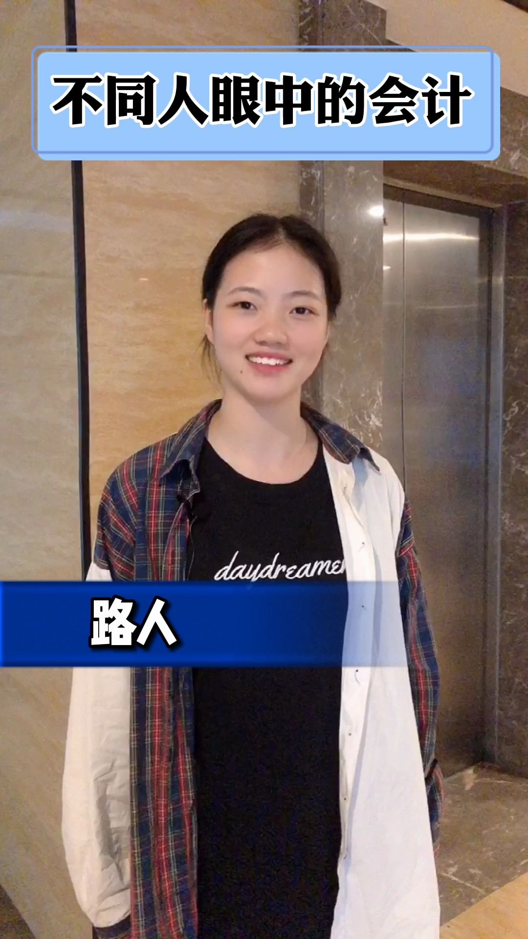 不同人眼中的会计专业