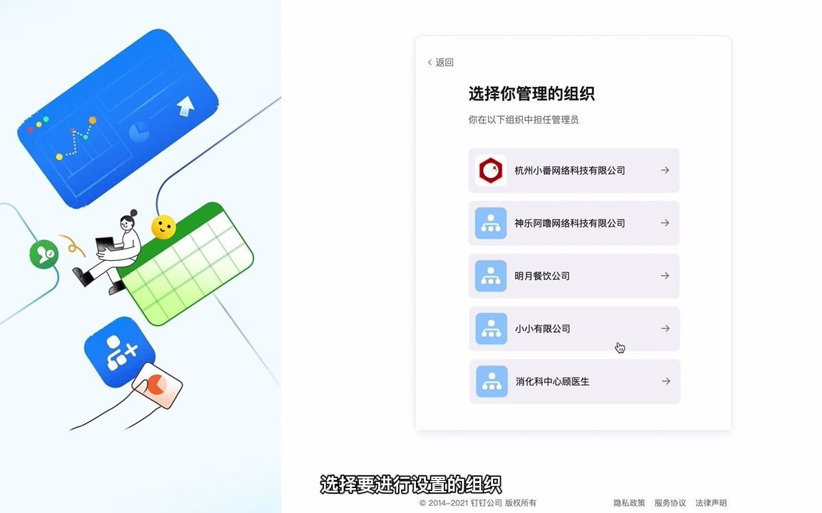 小番审批入门到精通-06 审批流程设置