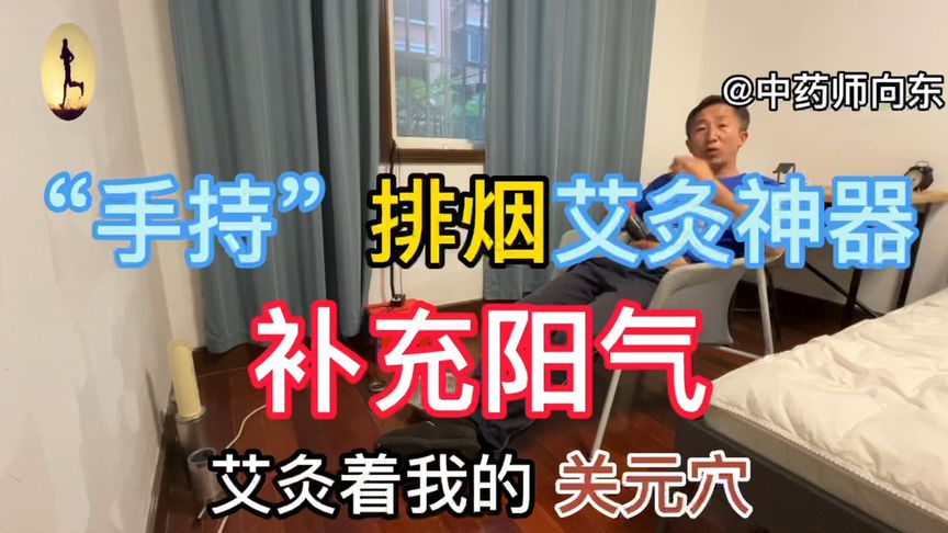 手持无烟“艾灸神器”使用过程如何刮灭非常“简单轻巧”