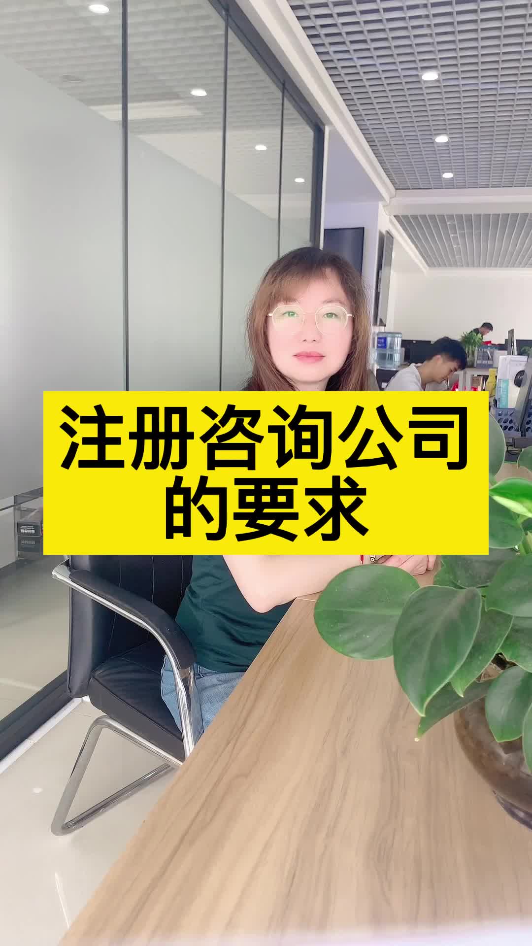 昆明西山区注册咨询公司怎么做 安宁市注册咨询公司服务机构 #昆明...