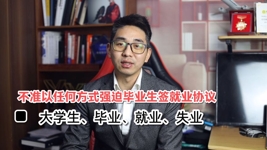 不准以任何方式强迫毕业生签就业协议 如何让人才发挥更大的价值