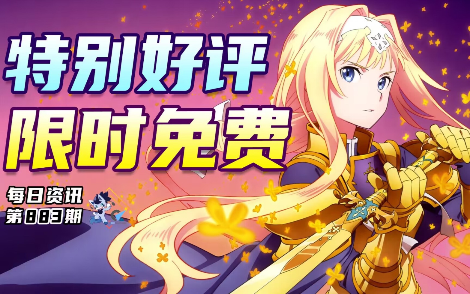 限时免费领特别好评游戏|DIG新包好评喜加9|CP站十字军之王3季票好...