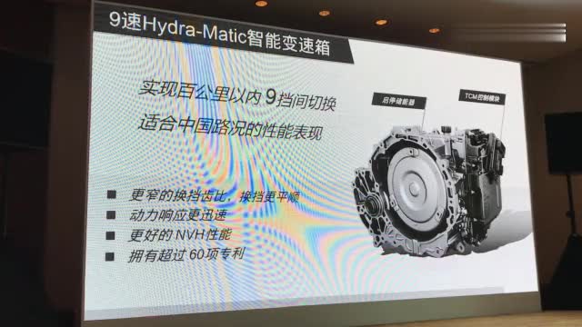 通用全新的9AT自动变速箱好用不?听听别克的产品专家怎么说