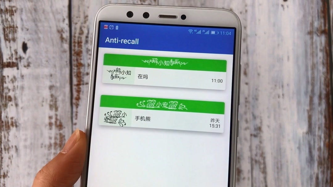 对方撤回了一个消息,一键就可以查看撤回的消息,太实用了