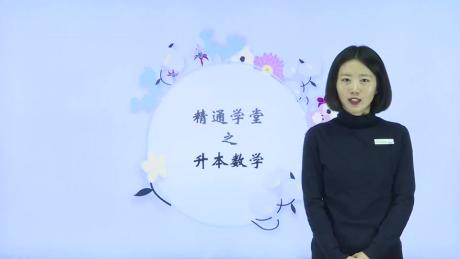 浙江专升本数学 不定积分(1)
