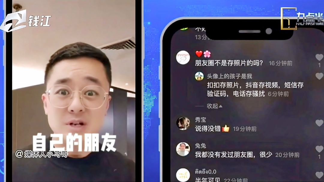 大家评:超2亿恶人微信朋友圈仅三天可见 你的设置是?