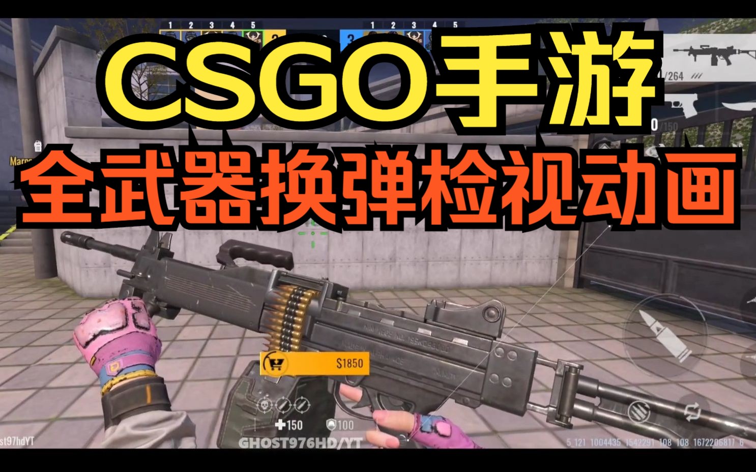 【CSGO手游全武器换弹检视动画】Alpha Ace手游最新测试实机演示, ...