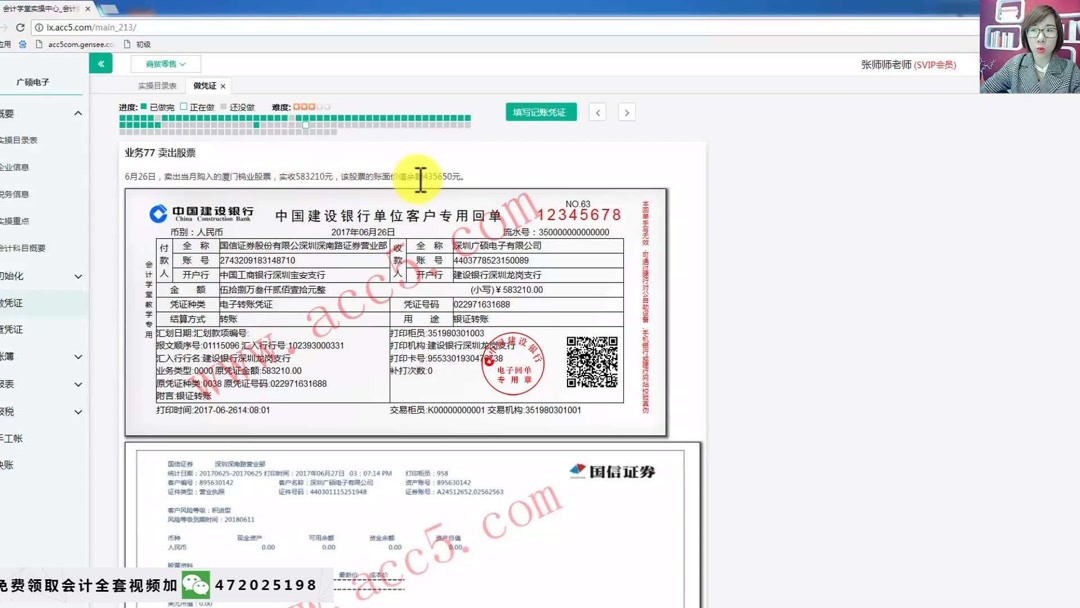 会计做账实务操作视频_出纳做账实务操作