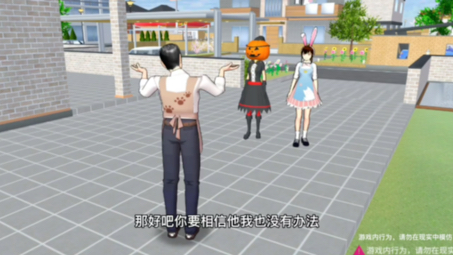 樱花校园模拟器:小舞相信了比比东