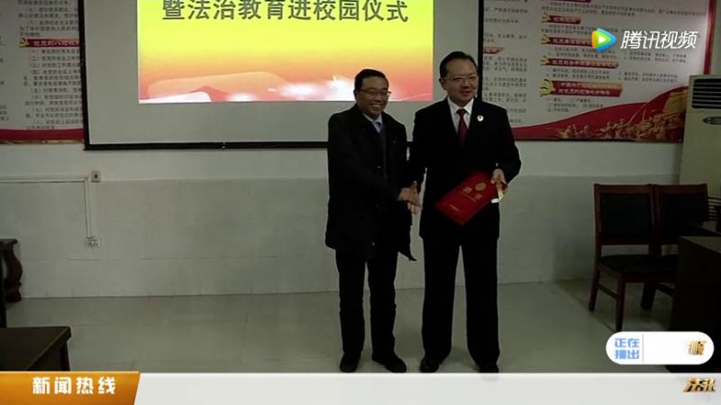 检察官受聘“法治副校长” 为学生保驾护航