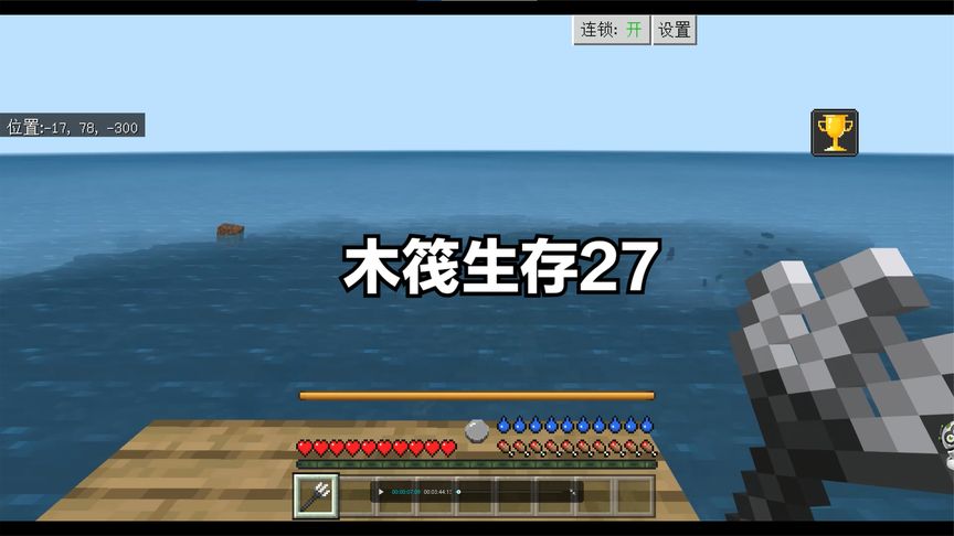 布置了一下房子,准备建造农田 #我的世界#木筏生存