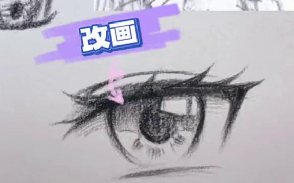 【素描】改画——动漫眼睛怎么画～画画教程