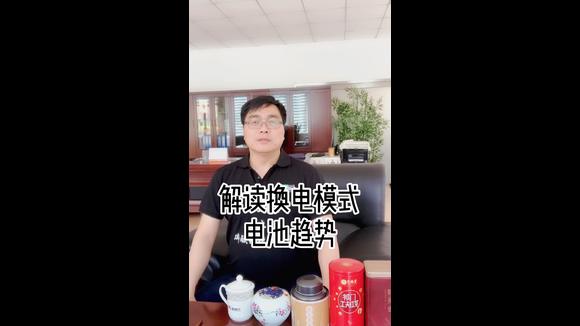 电动汽车换电模式迎来万亿新风口