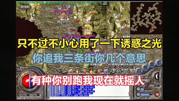 热血传奇:虎落平阳被犬欺啊,我传奇第一杀手什么时候受过这种气