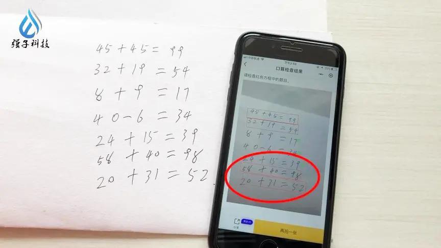 利用微信扫一扫,就会出来作业的正确答案,检查孩子作业很实用!