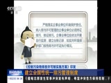 ...《控制污染物排放许可制实施方案》印发:建立全国性统一排污管理制度