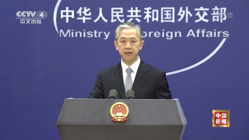 [中国新闻]外交部:“中国行动计划”是美反华势力遏制打压中国的工具