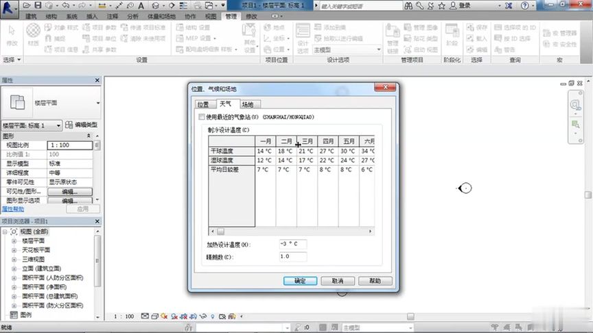 Revit 2016完全自学教程(上):第12讲