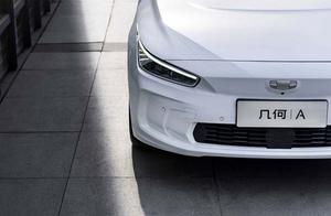 吉利几何A配置小幅提升 售价保持不变