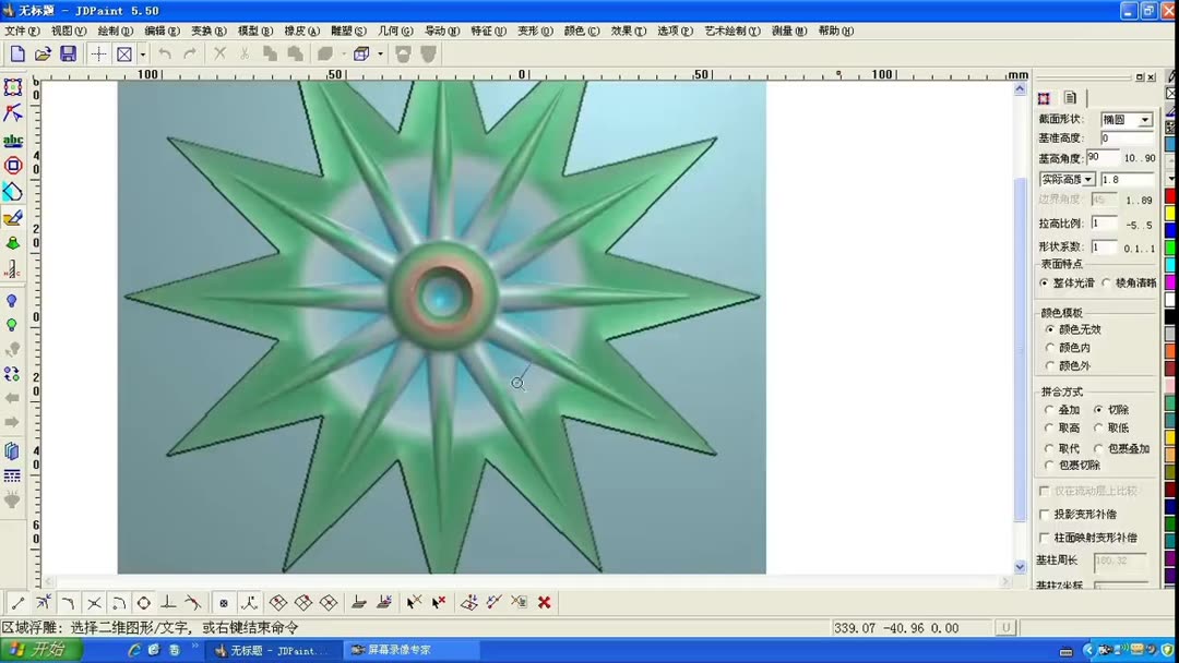 北京精雕教程全套精雕自学入门教程 (9)