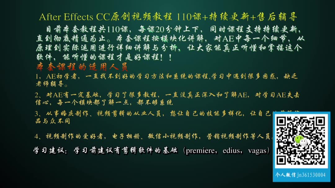AE CC教程视频入门到精通aecc2015/2016