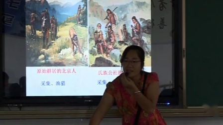 【配有课件教案】1.部编版历史七上《第2课原始农耕生活》广东省市...