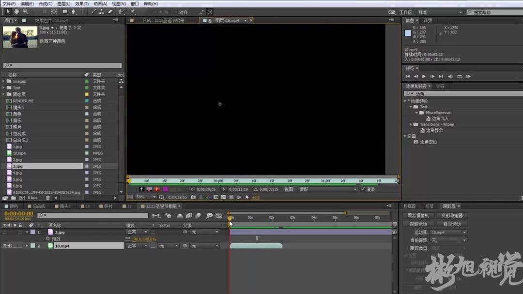 AE电子相册特效跟踪讲解