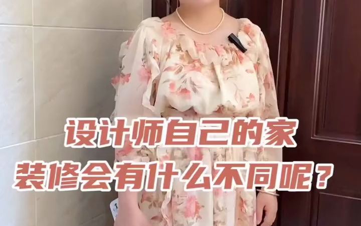 看了那么多装修,今天我们来看看设计师自己的家到底是怎么设计的吧~