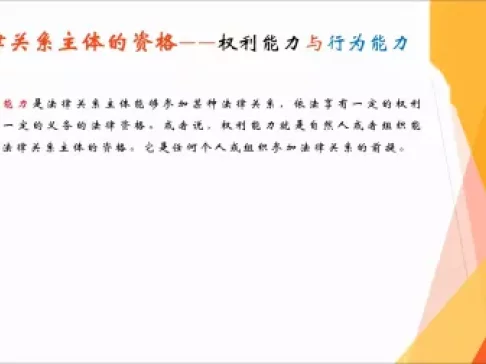 2020年经济法基础精讲班第一章第一节 法律基础B