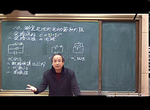 10 实验:测定电池的电动势和内阻_第一课时(省一等奖)(人教版选修3-1)...