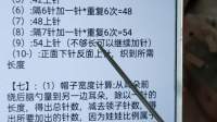 【ob11棒针毛衣卡通马甲教程】第三集 帽子加针计算和编织教程